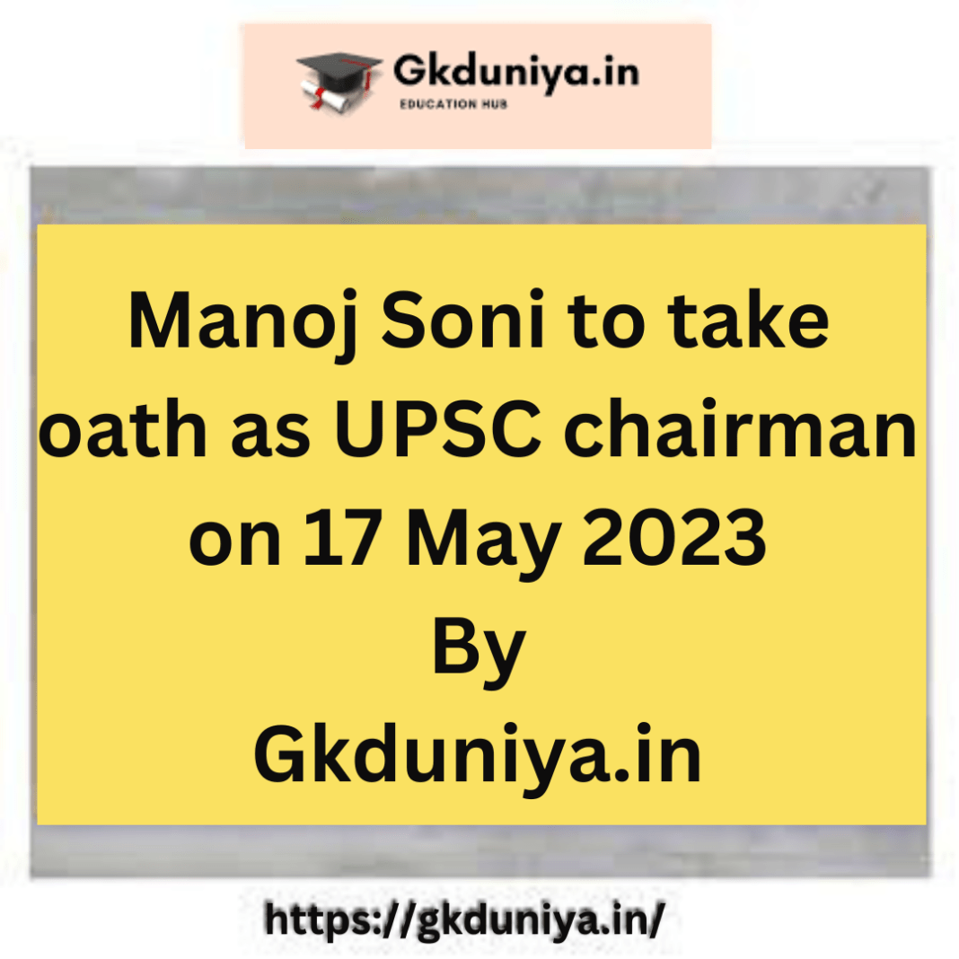 Manoj Soni UPSC Chairman 2023 | GKDuniya