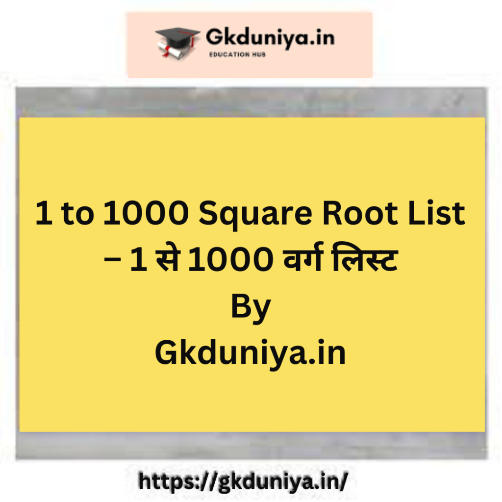 1 To 1000 Square Root List – 1 से 1000 वर्ग लिस्ट | GKDuniya